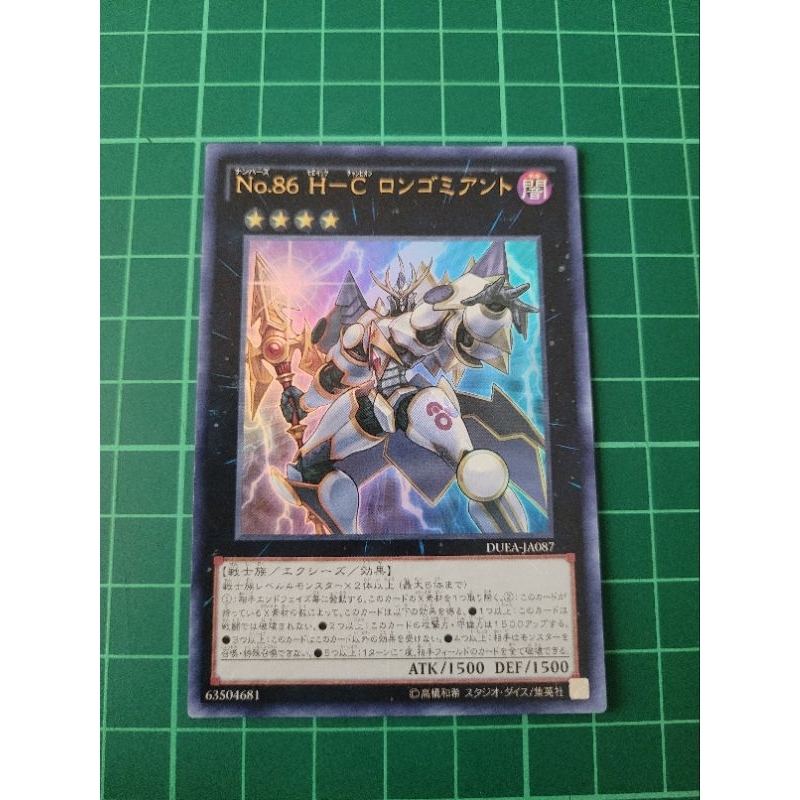 YUGIOH Japanese DUEA-JA087 No.86 英豪冠軍擊滅槍王 Number 86: Heroic Champion Rhongomyniad (UR) HEAVY ...