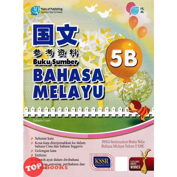 [TOPBOOKS Pan Asia] Buku Sumber Bahasa Melayu Tahun 5B SJKC KSSR Semakan 参考资料 国文5B年级 | Shopee ...