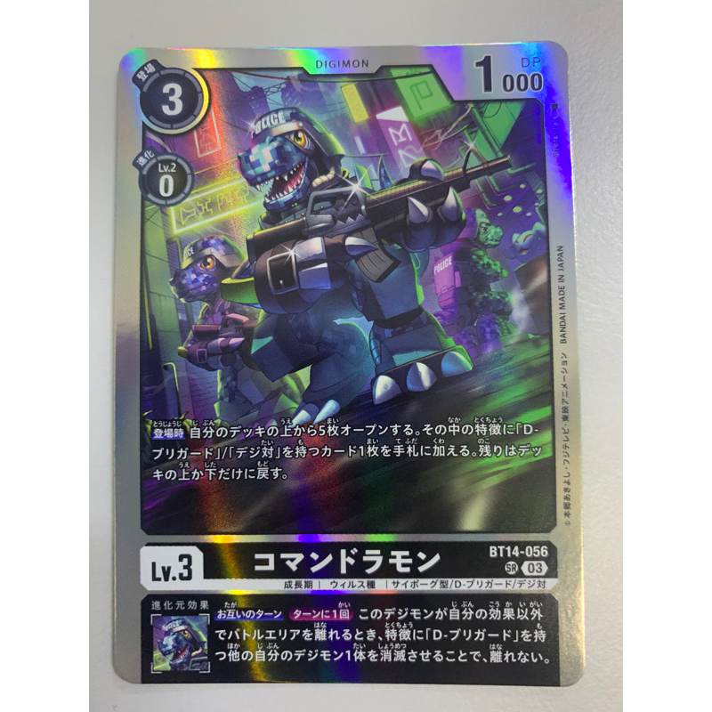 Digimon Card Game BT14-056 (SR) Commandramon (jpn) | Shopee Malaysia
