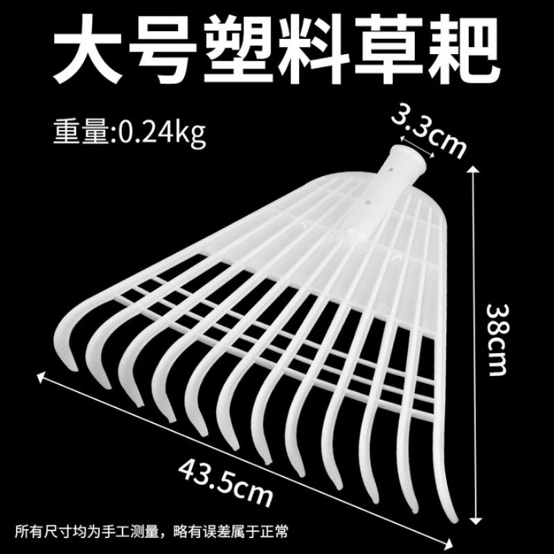 Heavy Duty Agriculture Unbreakable Plastic Grass Rake/ Cakar Penyapu ...