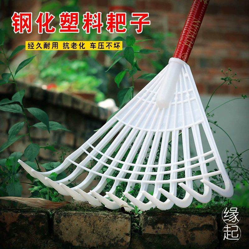 Heavy Duty Agriculture Unbreakable Plastic Grass Rake/ Cakar Penyapu ...