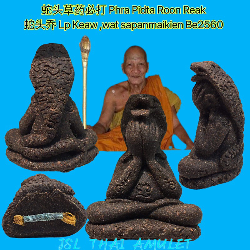 蛇头Yao草 掩面佛 比达 Phra Pidta Luang phor lp kaew wat saphan meikaen be2560 龙 ...