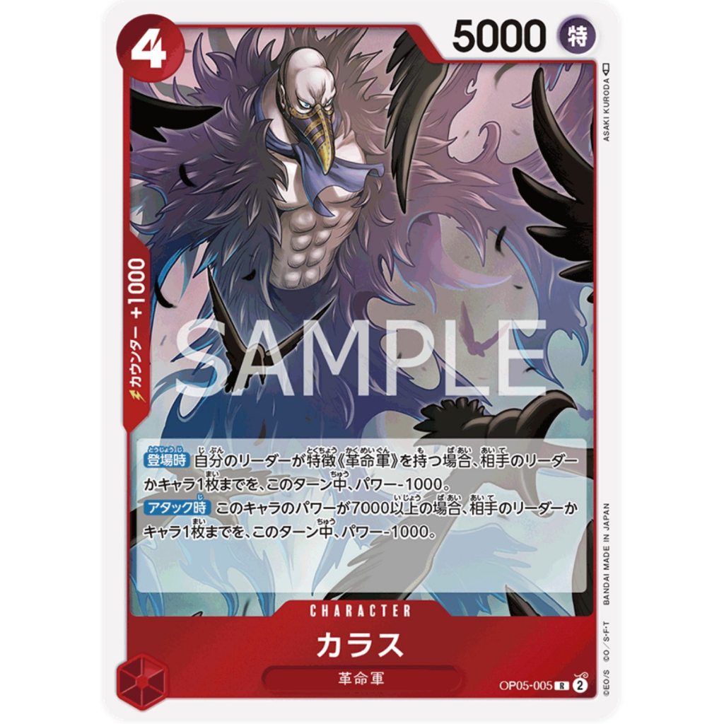Japanese Version TCG One Piece Card Game -Awakening of the New Era ...
