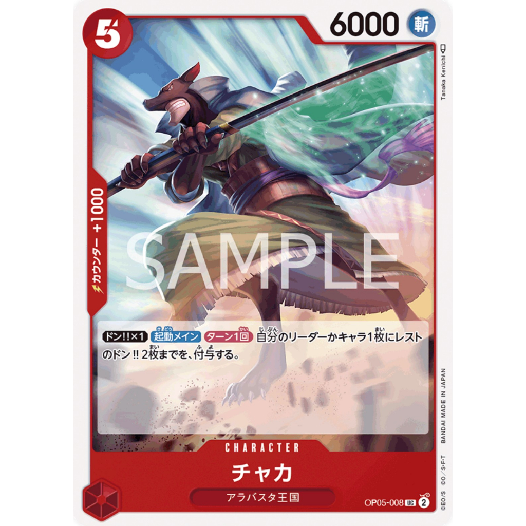 Japanese Version TCG One Piece Card Game -Awakening of the New Era ...
