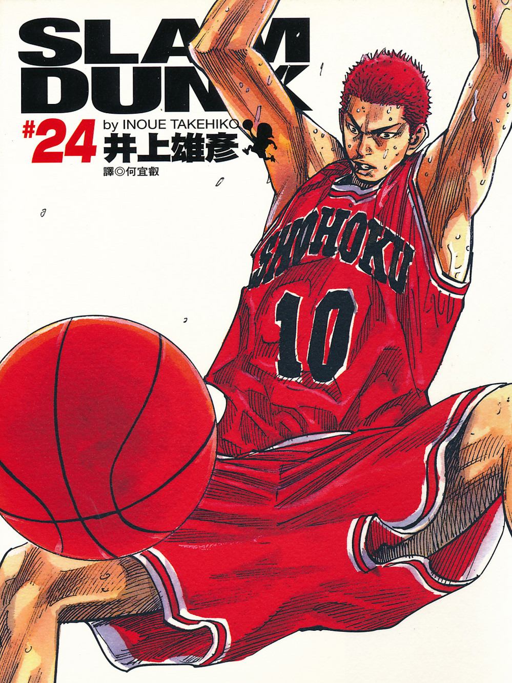 Slam Dunk! • Manga • 31 Volume • 276 Chapters • COMPLETED | Shopee Malaysia