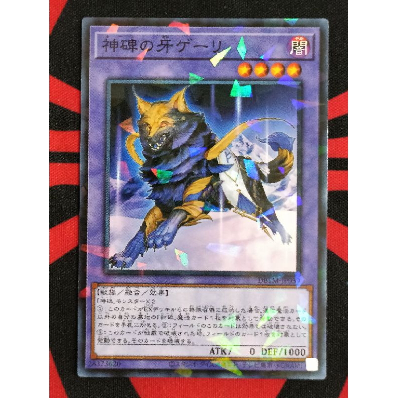 YUGIOH KONAMI DBTM-JP039 Geri the Runick Fangs (Normal Parallel Rare/Common) | Shopee Malaysia