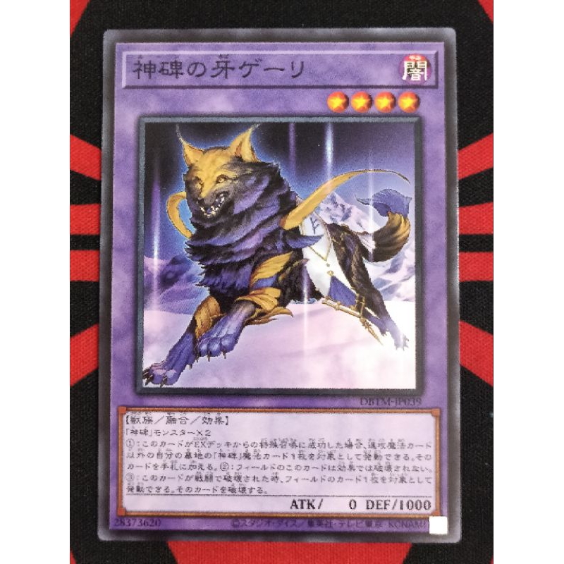 YUGIOH KONAMI DBTM-JP039 Geri the Runick Fangs (Normal Parallel Rare/Common) | Shopee Malaysia