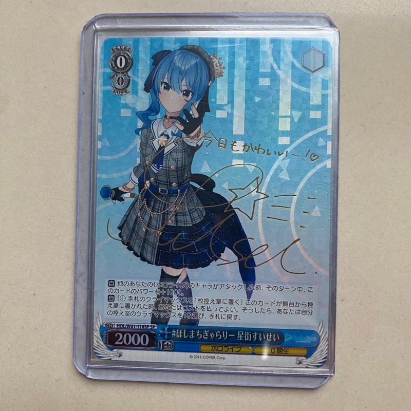 【READYSTOCK】Signed vol 1 Hololive Weiss Schwarz Hoshimachi Suisei FOIL ...