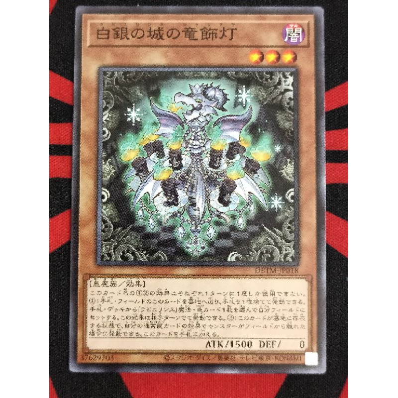 YUGIOH KONAMI DBTM-JP018 Labrynth Chandraglier (Common) | Shopee Malaysia