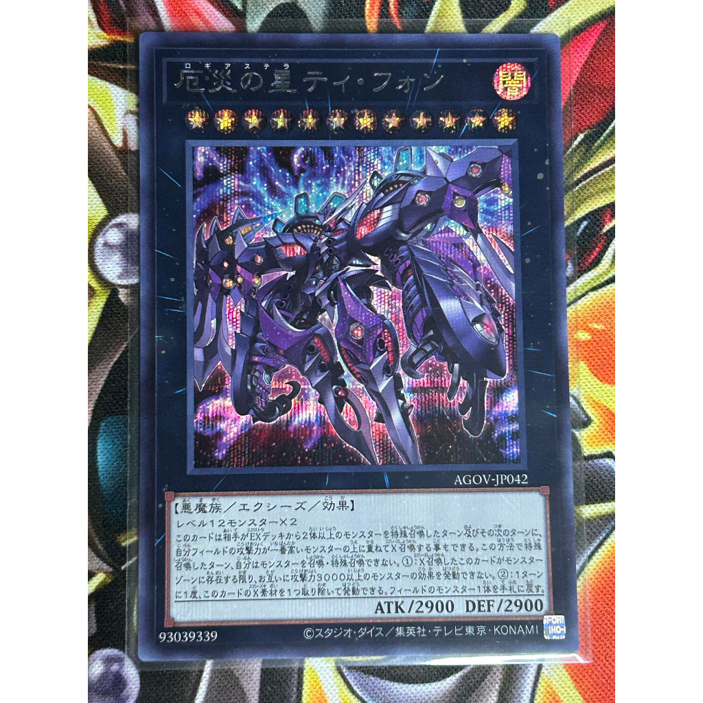 Yu-Gi-Oh! 遊戯王 AGOV-JP042 Stellar Nemesis T-PHON - Doomsday Star | Shopee Malaysia