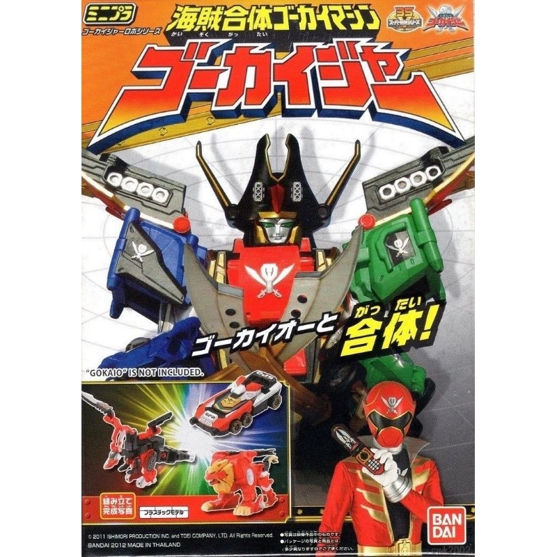 Bandai Kaizoku Sentai Gokaiger Set of 4 Magi Dragon Patstriker Gao Lion ...