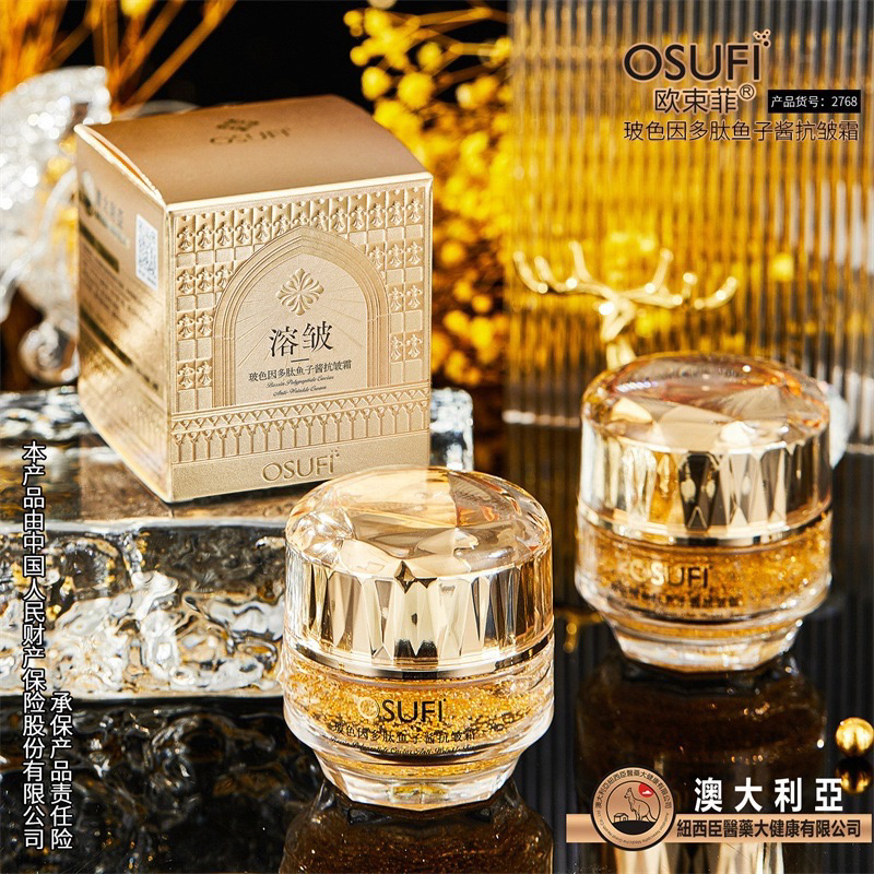 Osufi Bossin Polypeptide Caviar Anti Wrinkle Firming Anti Aging Cream ...