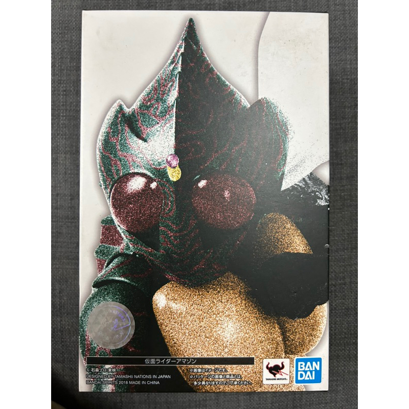 Bandai SHF S.H.Figuarts Kamen / Masked Rider Amazon SKC Shinkocchou ...