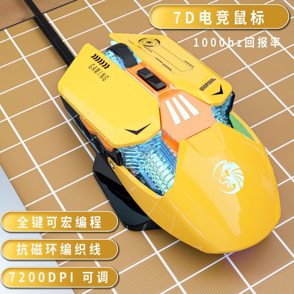 2024 Gaming Mouse Lightning Mouse C6 Mice USB Wired Light Machinery ...