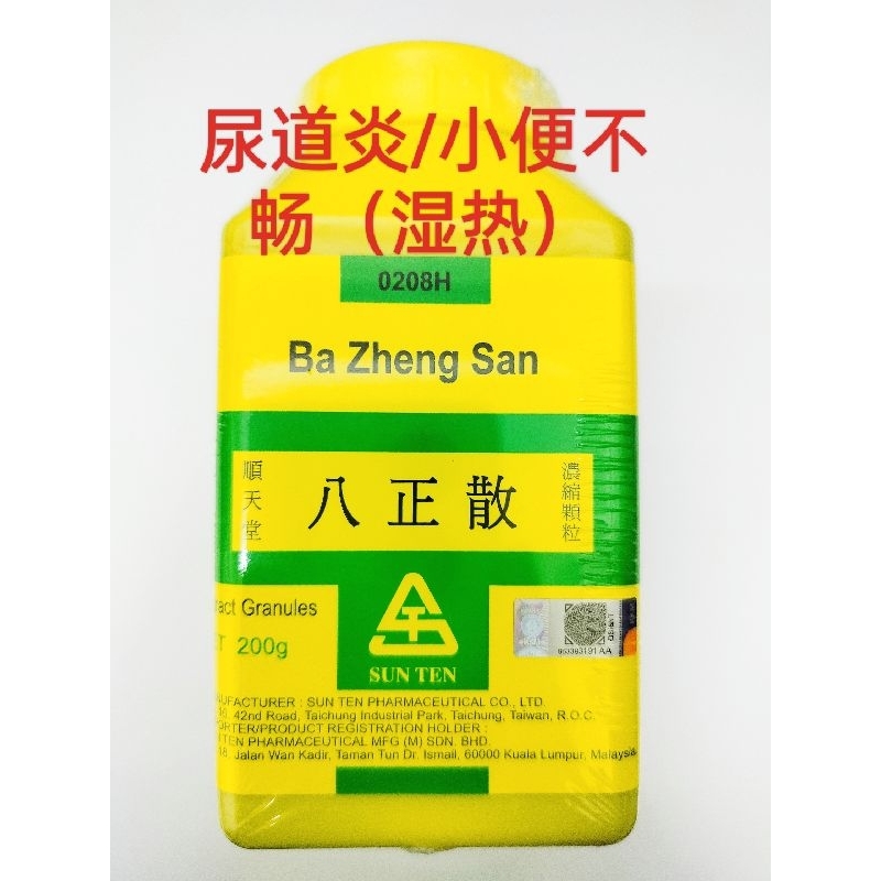 （尿道炎/Urethritis）台湾 顺天堂 八正散 200克 中药浓缩颗粒Taiwan Sun ten Ba Zheng San tcm ...
