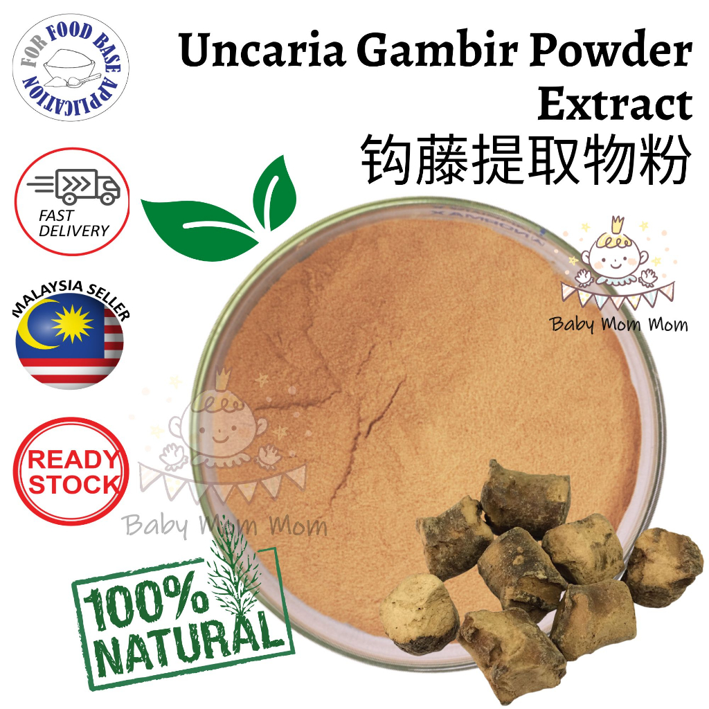 Uncaria Gambir Powder Extract / Serbuk Gambier | 钩藤提取物粉 | Shopee Malaysia