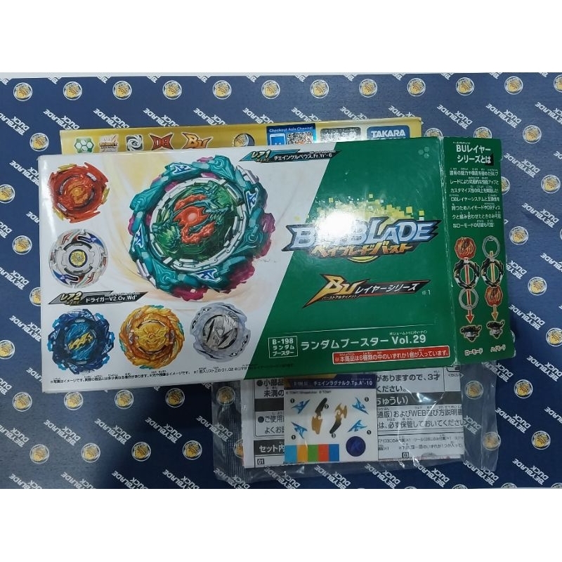 DB/BU Layer Chain Ragnaruk RB Vol. 29 Stock Combo (New in Box) Takara ...