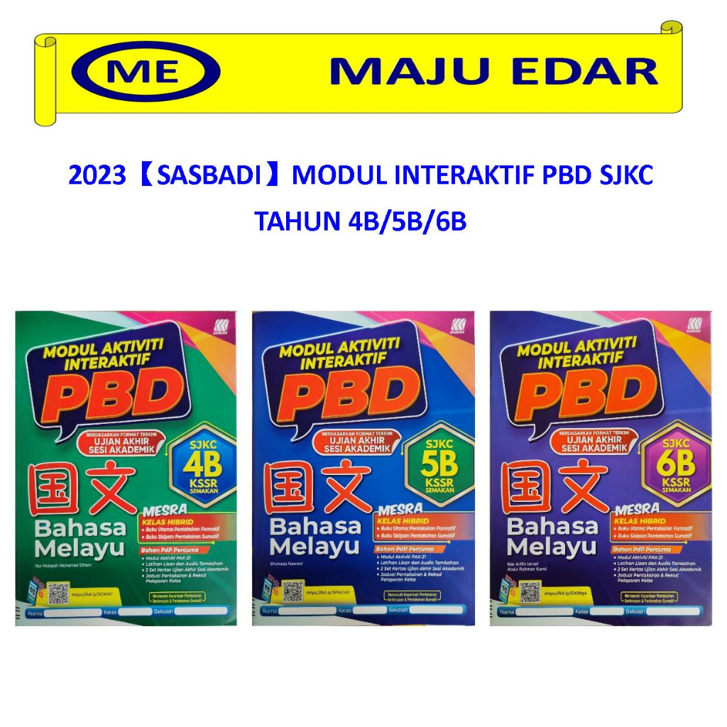 2023 【SASBADI】MODUL AKTIVITI INTERAKTIF PBD SJKC TAHUN 4B/5B/6B BAHASA MELAYU 国文/ ENGLISH 英文 ...