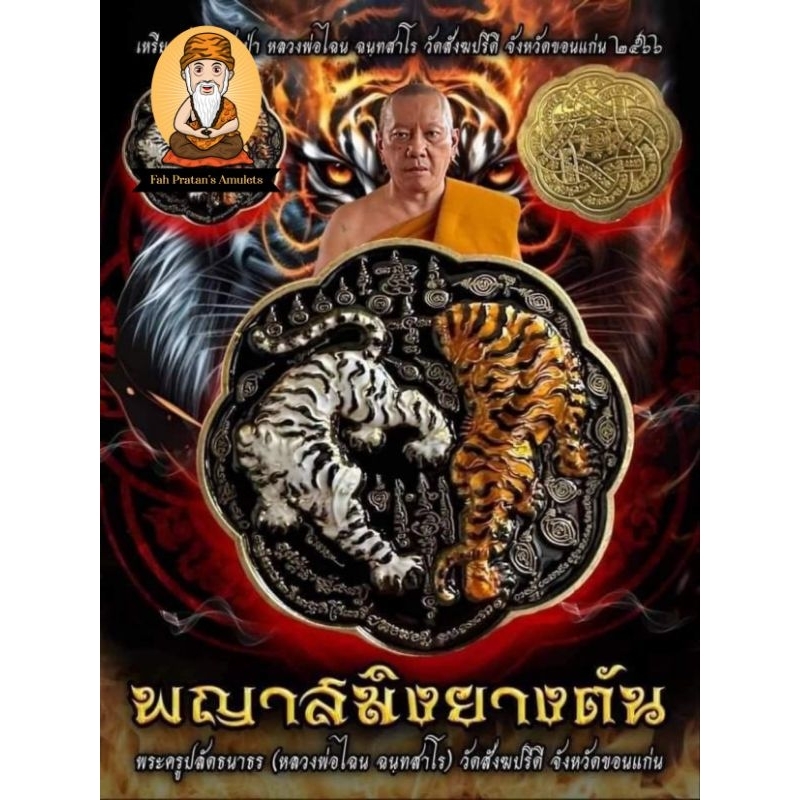 Buddha Amulet 佛牌 LP Channai@Luang Phor Channai@LP Chanai@Luang Phor ...