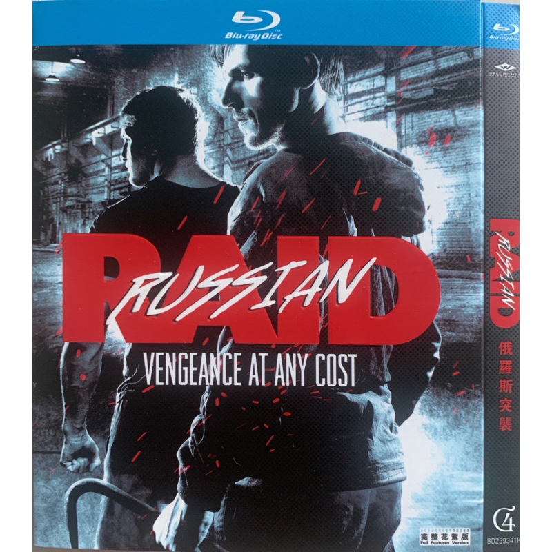 Import blu-ray Russkiy Reyd (2020) | Shopee Malaysia