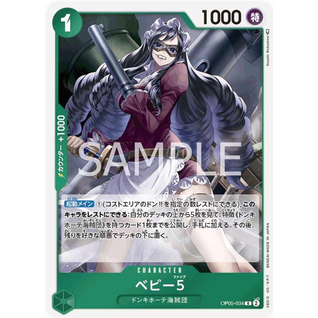 Japanese Version TCG One Piece Card Game -Awakening of the New Era-OP05 ...