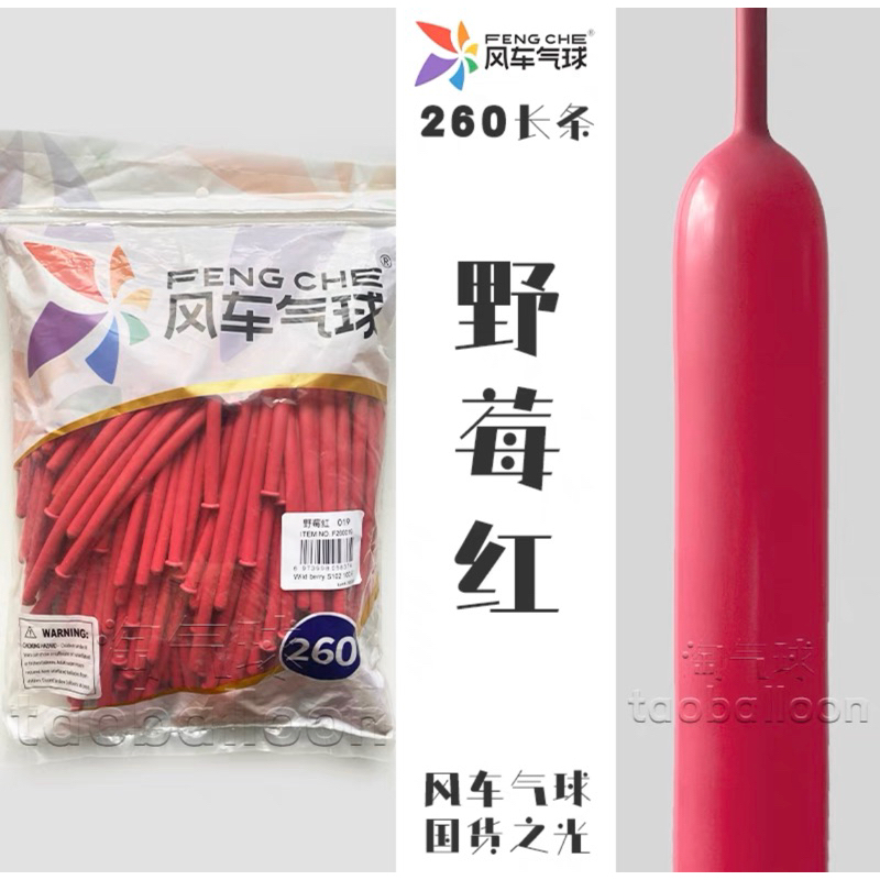 FENG CHE HIGH PREMIUM LATEX 260 BALLOONS 100pcs/pack | Shopee Malaysia