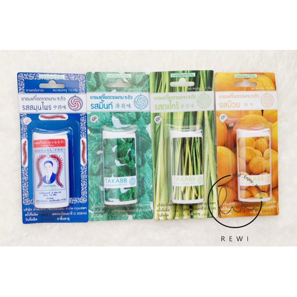 Thailand Takabb Original Lemongrass, Plum, Mint Cough Pill 7g 80 Pills ...