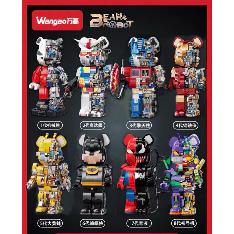 {ORIGINAL} READY STOCKS!! WANGAO BEAR MECHANICAL VIOLENCE BEAR BUILDING ...