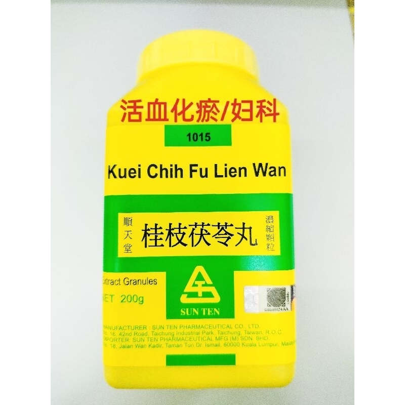 台湾 顺天堂 桂枝茯苓丸 200克 中药浓缩颗粒Taiwan Sun ten Gui zhi fu ling wan tcm ...