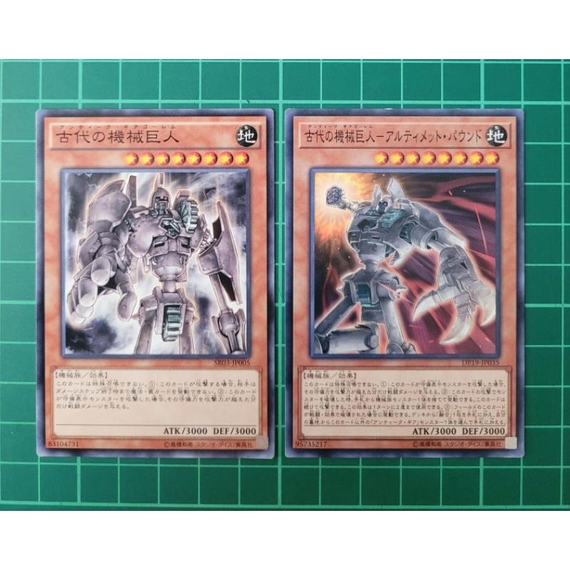 YUGIOH Japanese SR03-JP005 DP19-JP035 古代的機械巨人-究極重拳 Ancient Gear Golem 1SET (N) LIGHT PLAYED 95% ...