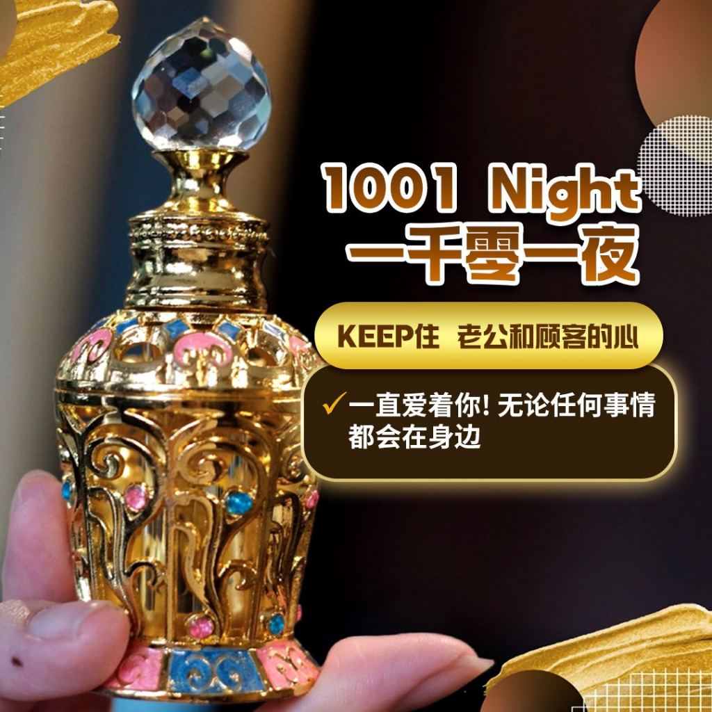 1001 Night Japara Perfume Essential Oil Perfumes Alcohol Free Fragrance ...