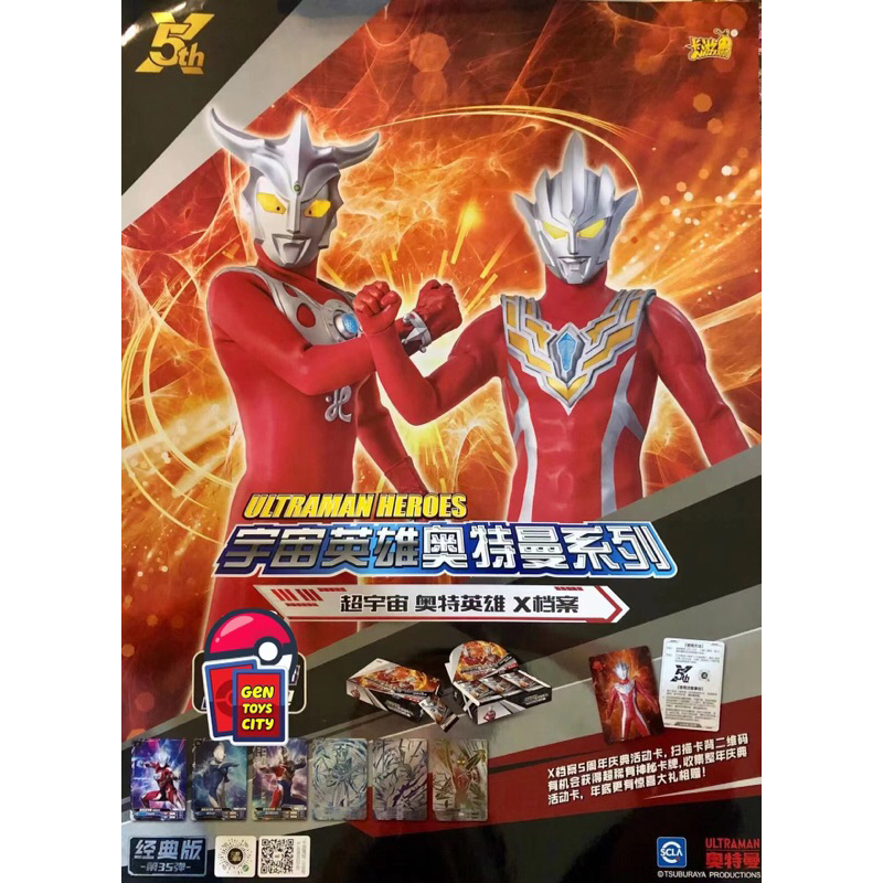 (Ready stock )(10 free 2)KAYOU Super Hero Ultraman Cards 1 Pack 8 Cards ...