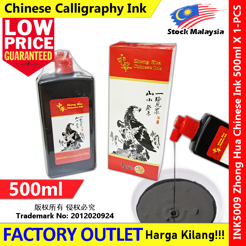 Zhong Hua Chinese Calligraphy Ink 500ml #5009 #中华 #书法 #墨汁 #ChineseInk # ...