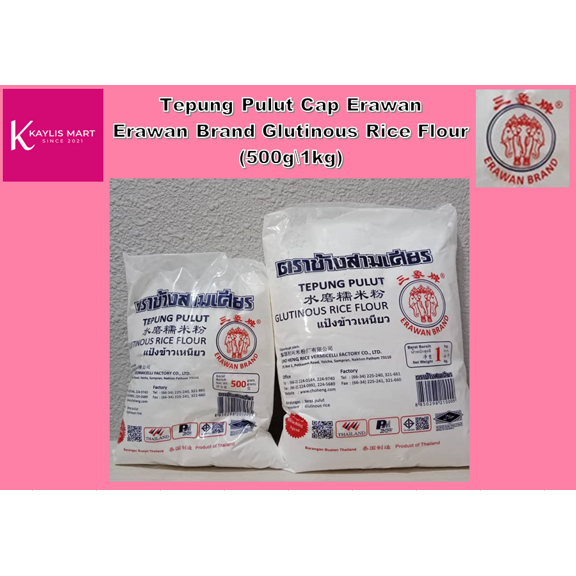 Tepung Pulut Cap Erawan\ Erawan Brand Glutinous Rice Flour\三象水磨糯米粉 ...