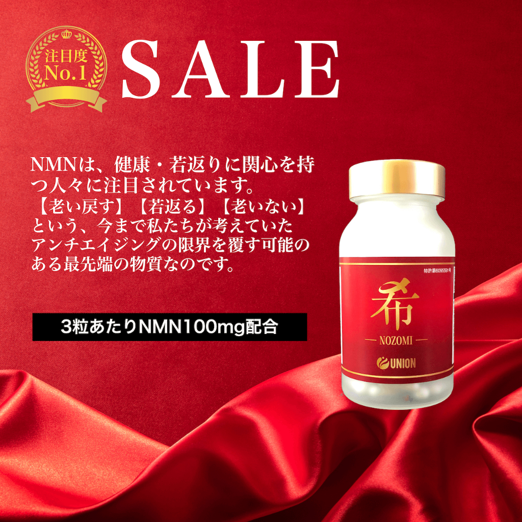 【Direct form Japan】Hokkaido Supplement NMN NOZOMI | Shopee Malaysia