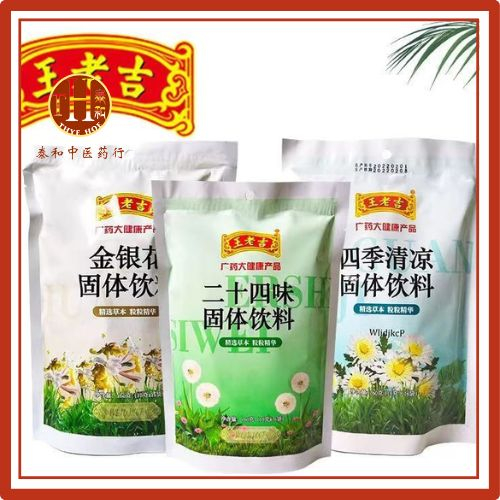 王老吉 Wang Lao Ji Tea 金银花 二十四味 廿四味 四季清凉 颗粒 凉茶 10GX16Bags | Shopee Malaysia