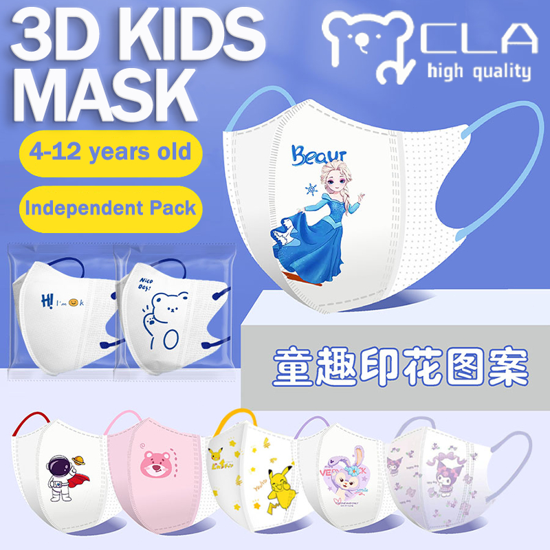 【Independent Packing】 3D kids mask Sanliou Mask duckbill Child Cartoon ...