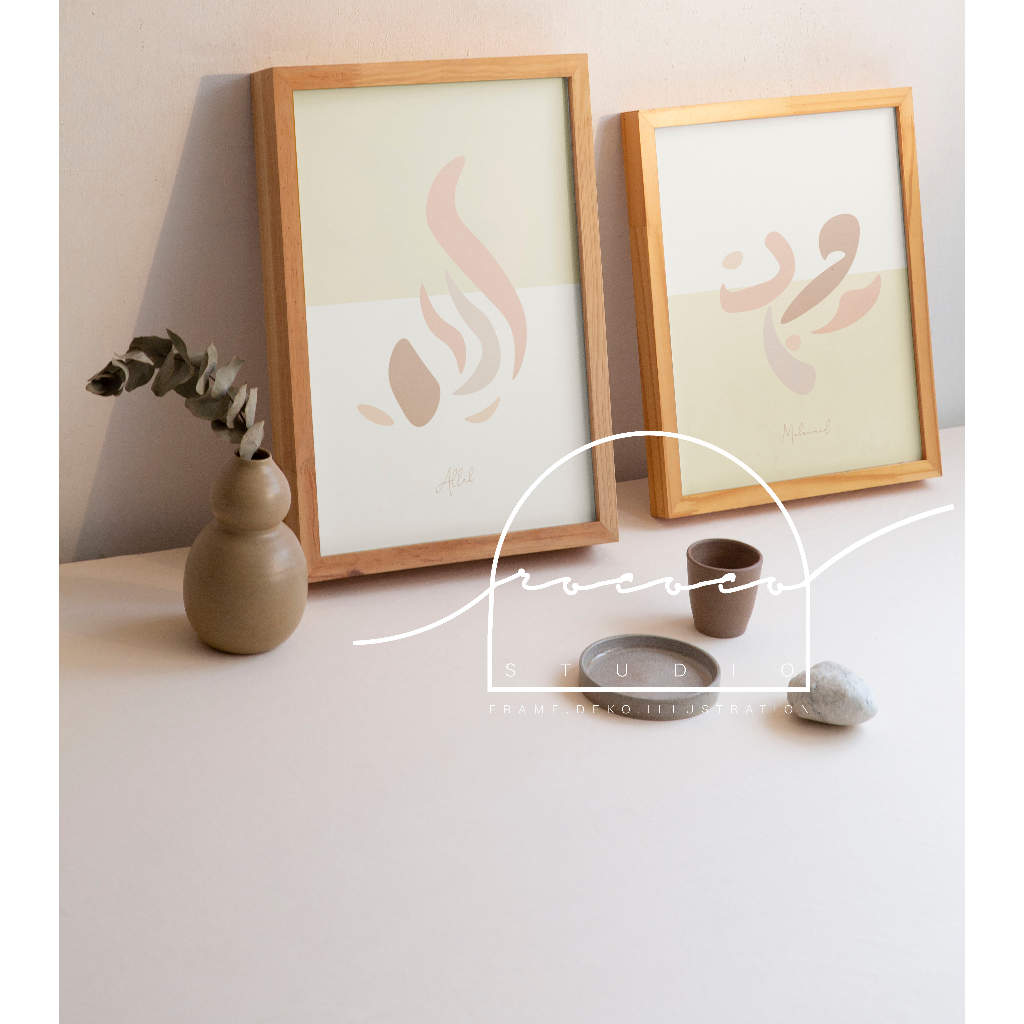 Poster With Frame | Islamic Allah Muhammad Bayangan | Minimalist ...