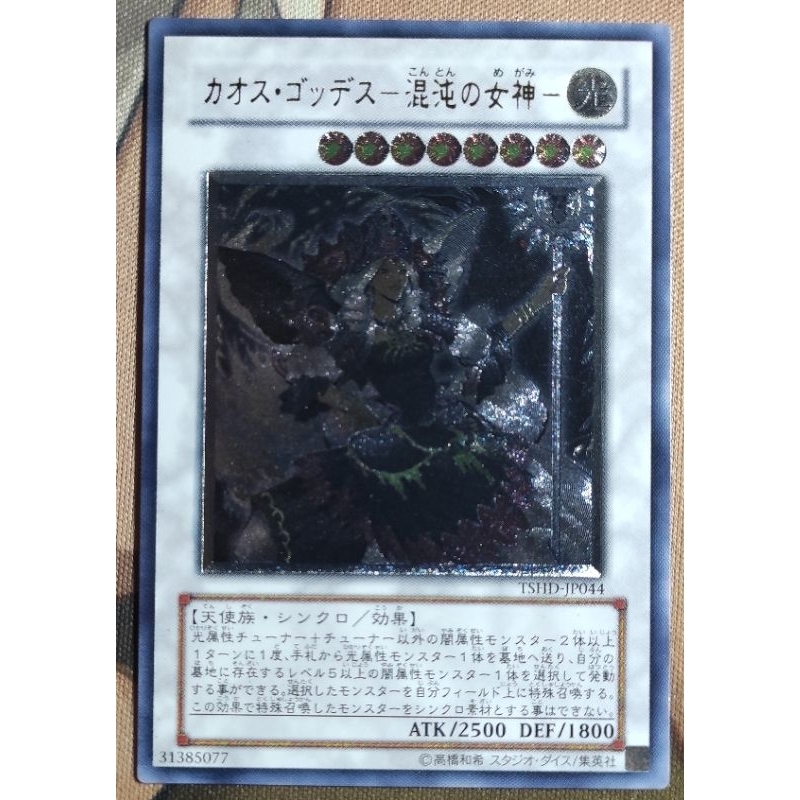 Yu-Gi-Oh! 游戏王 TSHD-JP044 Chaos Goddess UTR | Shopee Malaysia