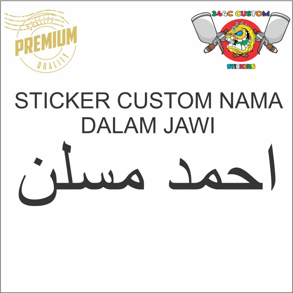 Sticker Kereta Motor Helmet Custom Nama Tulisan Jawi | Shopee Malaysia