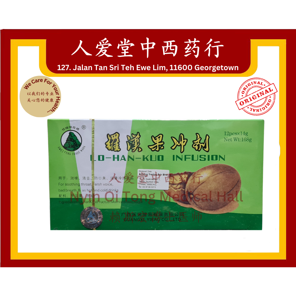 桂峰牌商标罗汉果冲剂 Kwei Feng Trade Mark Lo Han Kuo Infusion (12pcs x 14g ...