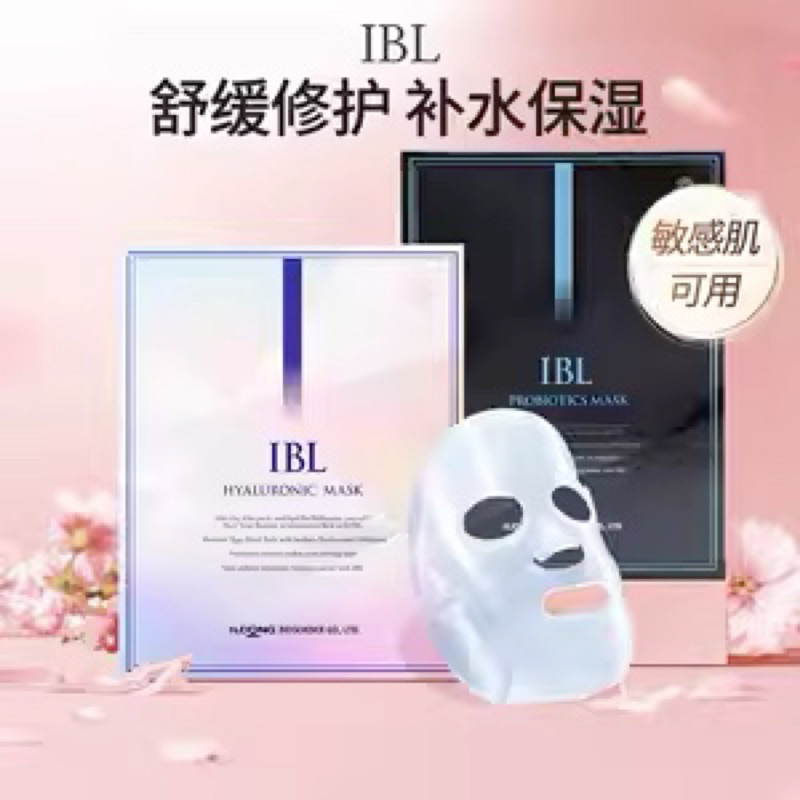 IBL SHEET MASK Hyaluronic / Probiotics Mask (10EA) | Shopee Malaysia
