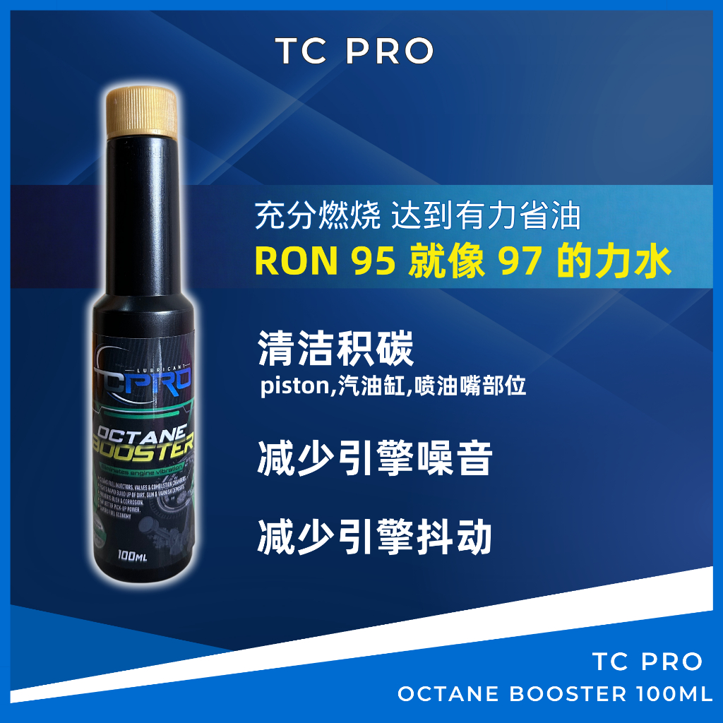 TC PRO OCTANE BOOSTER 汽油添加剂 Engine Cleaner Oil Gasoline Fuel System ...