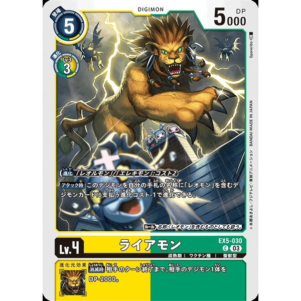 EX05 - Digimon Card - Ex5-030 | Shopee Malaysia