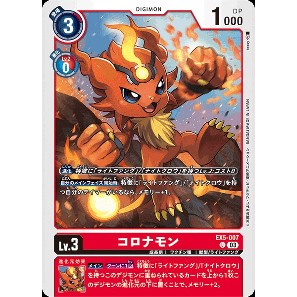 EX05 - Digimon Card - Ex5-007 | Shopee Malaysia