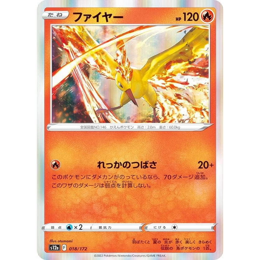 Pokémon Card Moltres Fire s12a 018/172 HP120 Pokémon Japanese Rare Card ...