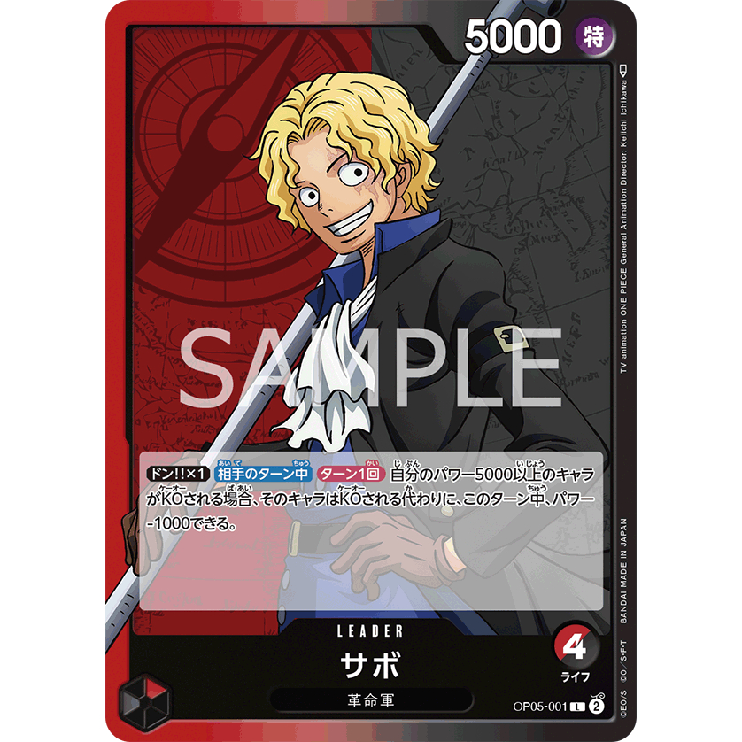 One Piece Card Game OP05-001 | L | LEADER Sabo - Awakening of The New ...