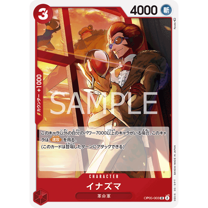 One Piece Card Game OP05-003 | UC | CHARACTER Inazuma - Awakening of The New Era- [OP-05 ...