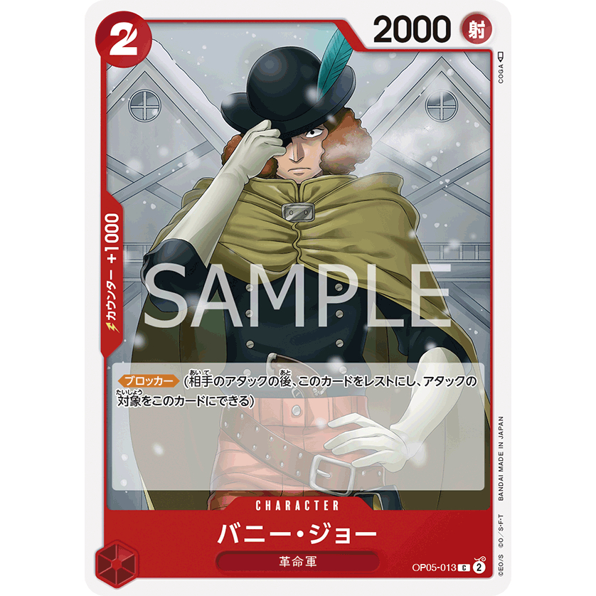 One Piece Card Game OP05-013 | C | CHARACTER Bunny Joe -Awakening of ...