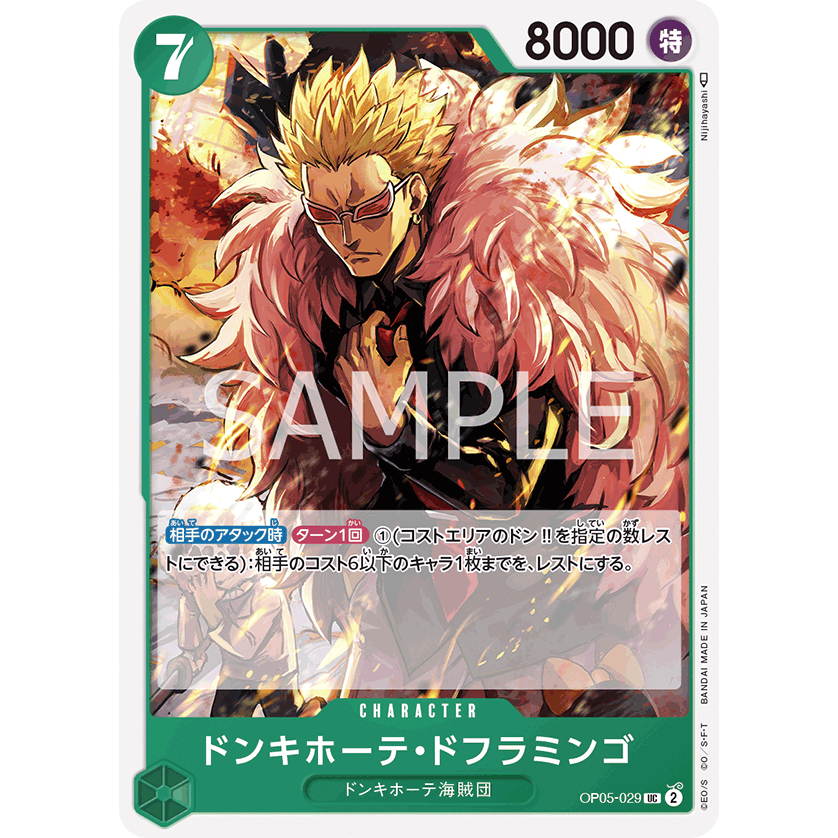 One Piece Card Game OP05-029 | UC | CHARACTER Donquixote Doflamingo ...